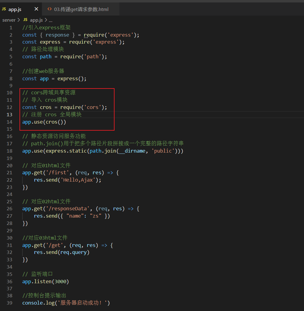 VScode 使用CROS解决跨域问题_vscode cors-CSDN博客