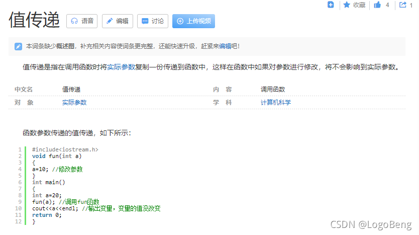 Java中参数的传递java参数传递 Csdn博客