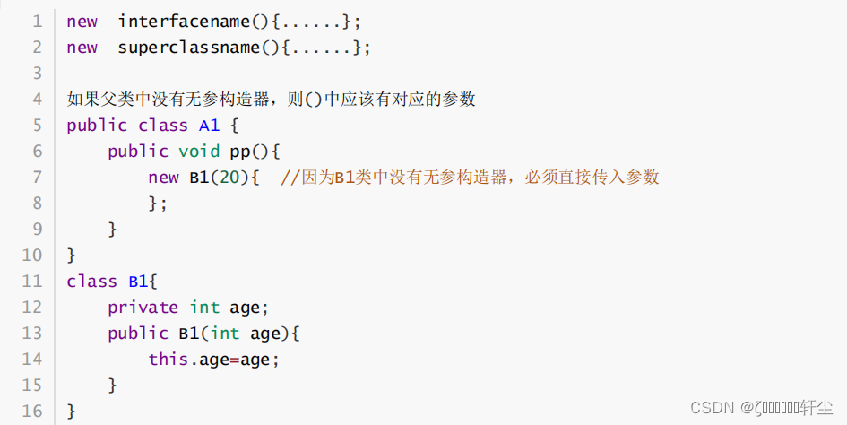 匿名内部类 Csdn博客