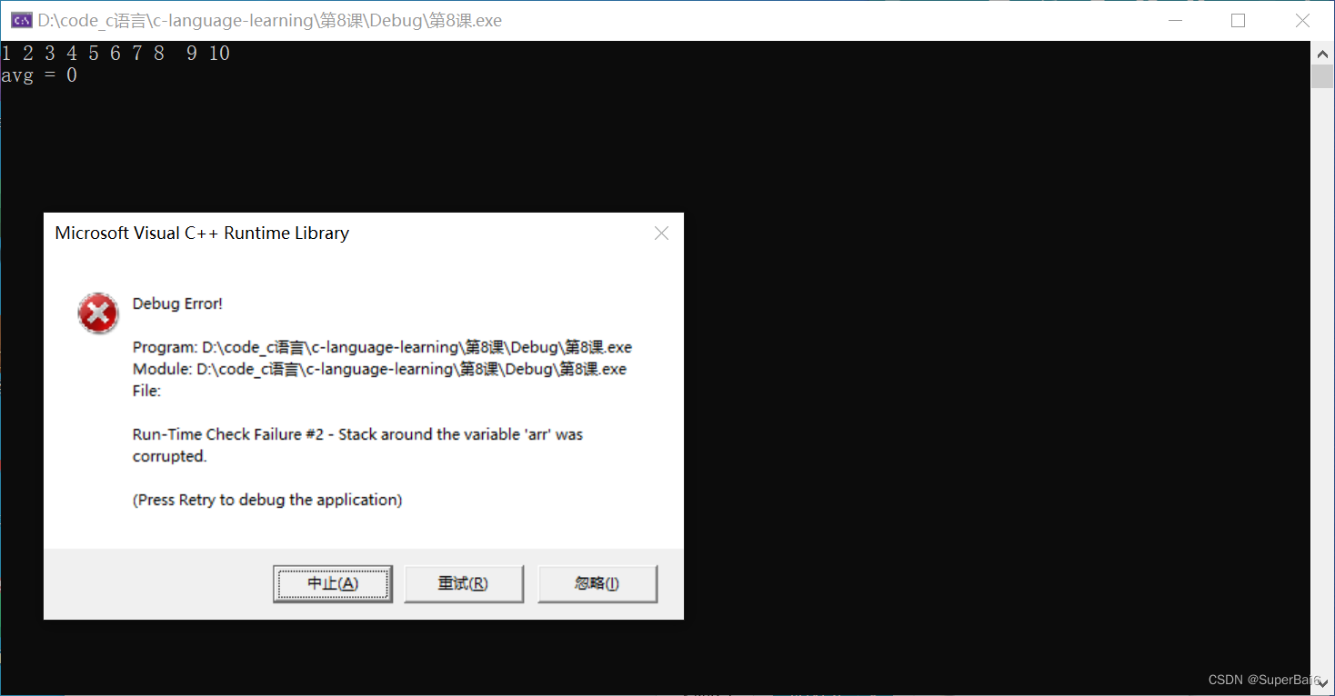 Run-Time check faiure #2—stack around the variable “arr“ was corrupted._arr2 was corrupted-CSDN博客