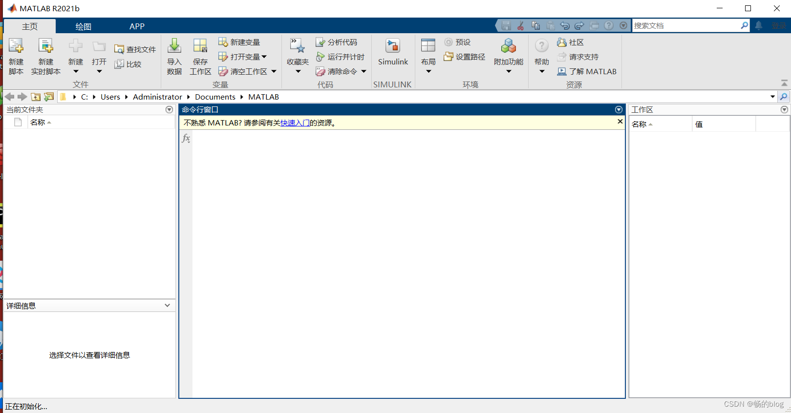 MATLAB2021安装教程-CSDN博客