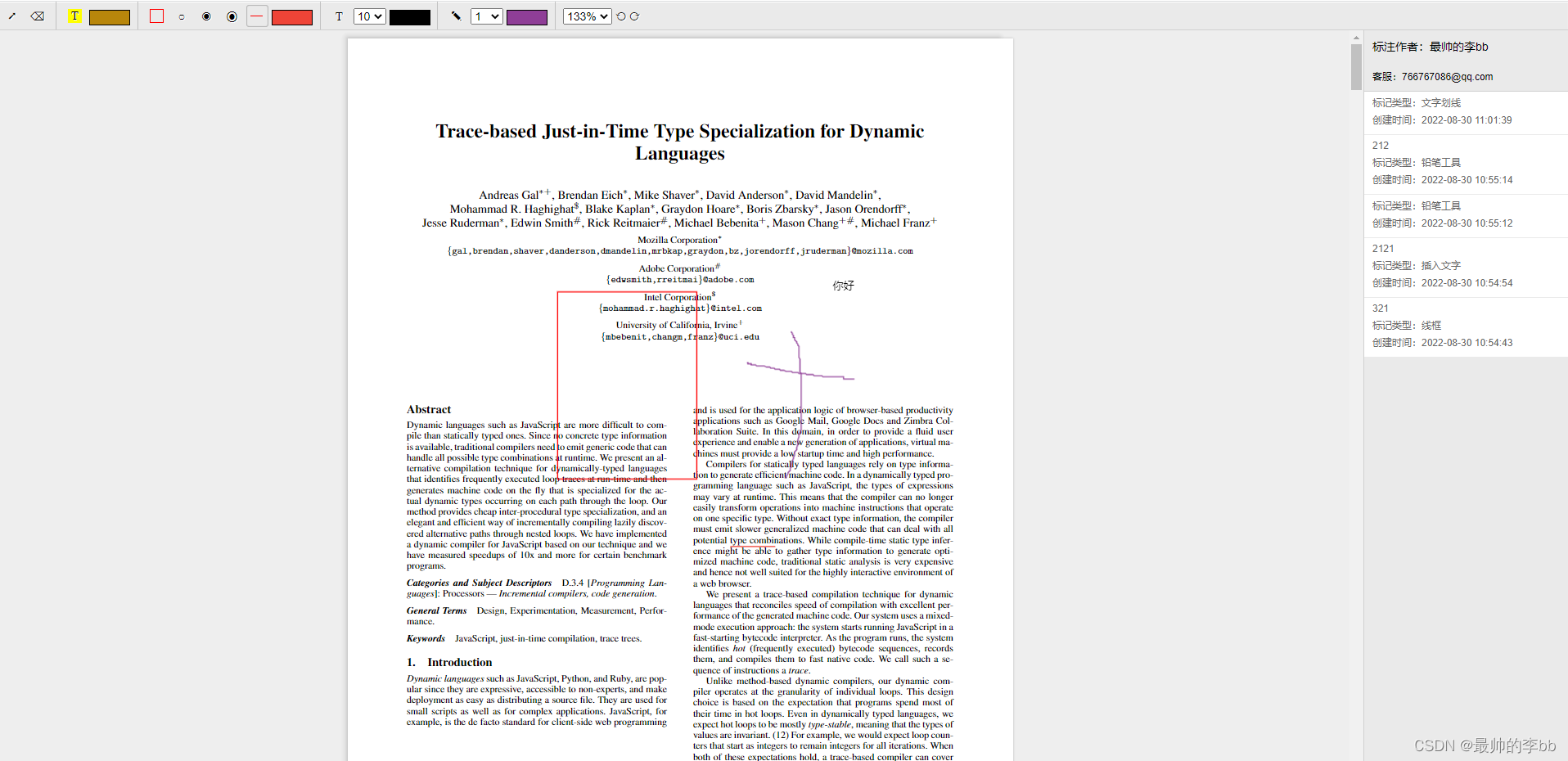 PDFJS集成批注功能_pdf-annotate.js-CSDN博客