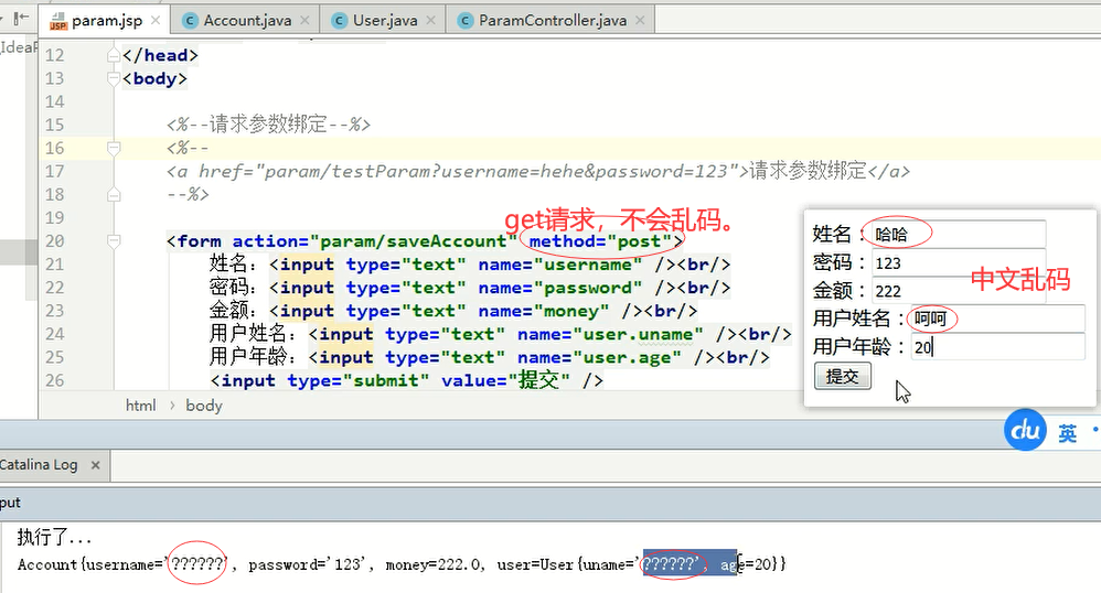 Springmvc 学习笔记02【参数绑定及自定义类型转换】springmvc参数绑定类型转换 Csdn博客
