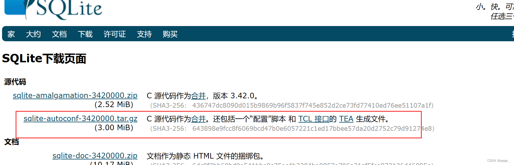 全志03 sqlite数据库 python环境安装和学习_python下载sqlite-CSDN博客