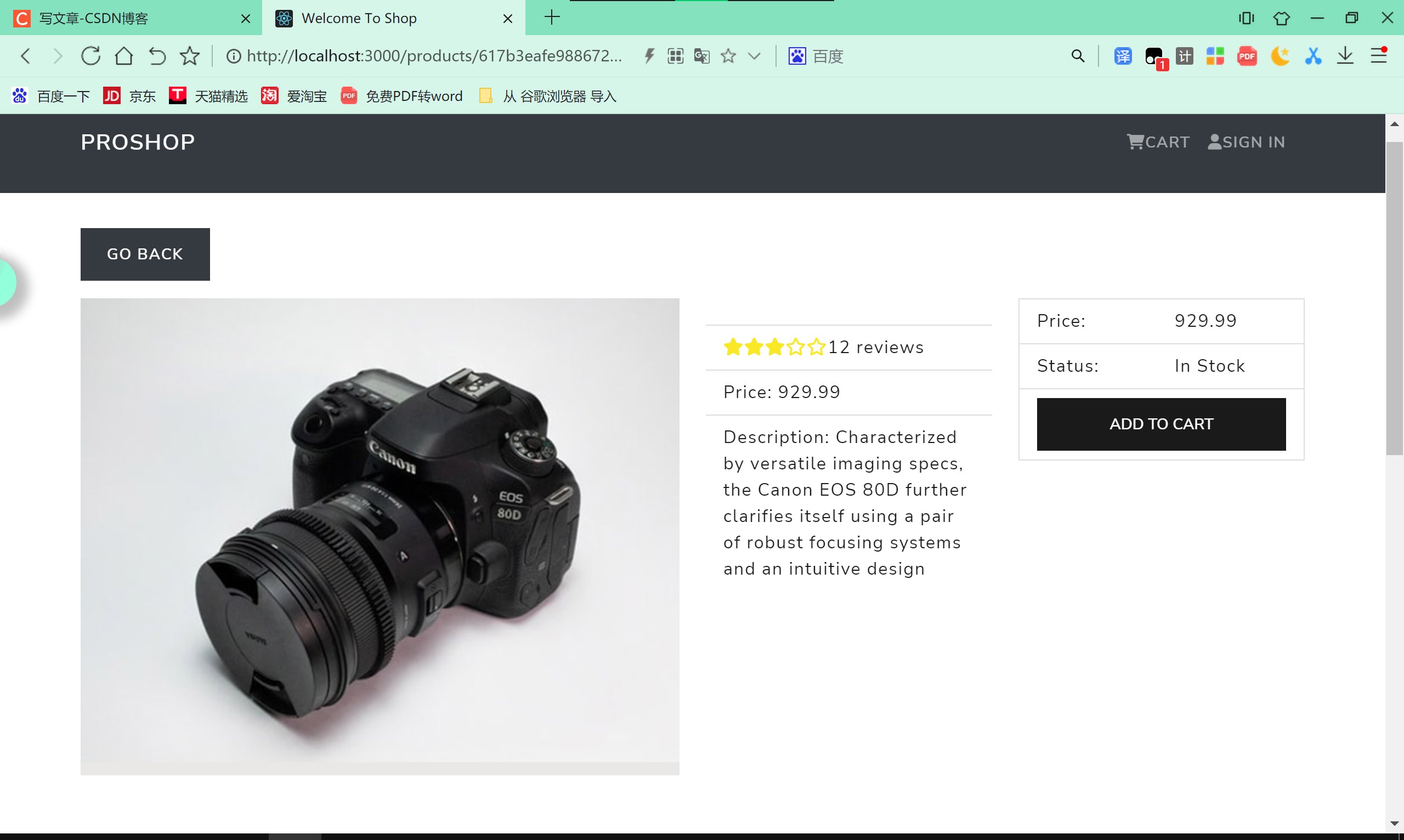 React+express全栈商城项目_react express-CSDN博客