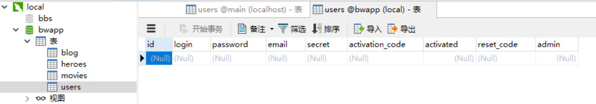 bWAPP靶场——下载与安装(Windows最全)-CSDN博客