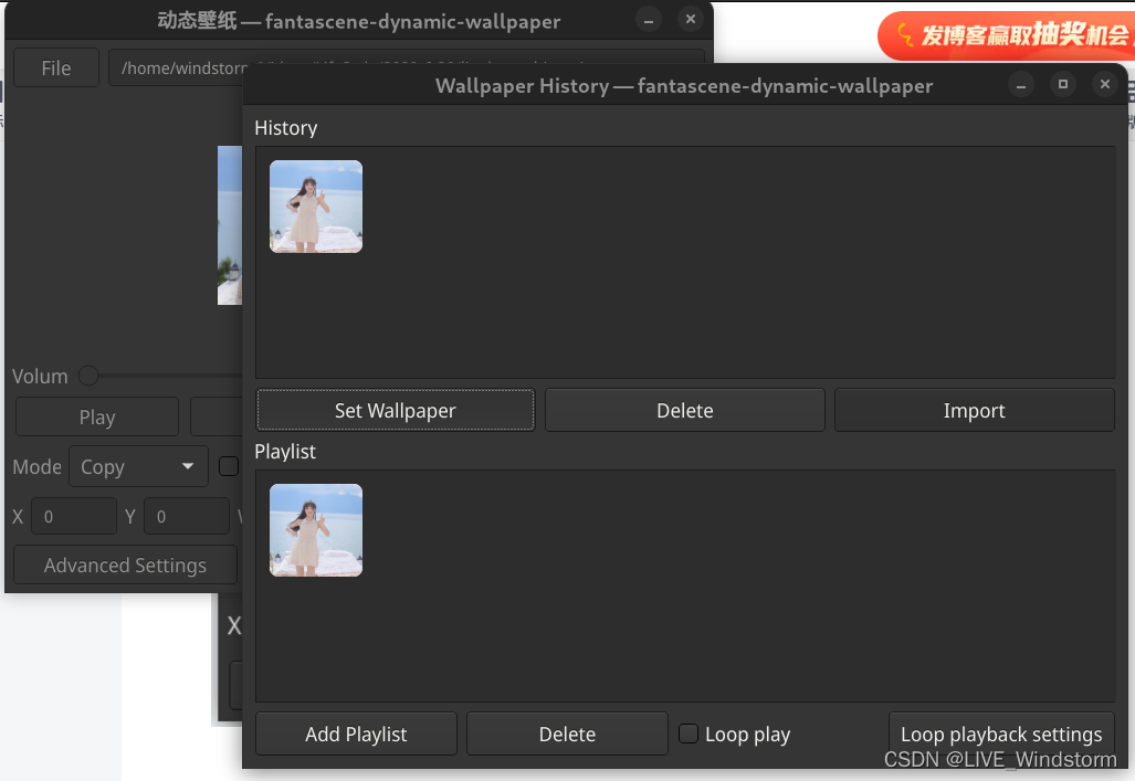 Archlinux安装动态墙纸（fantascene-dynamic-wallpaper）软件。-CSDN博客