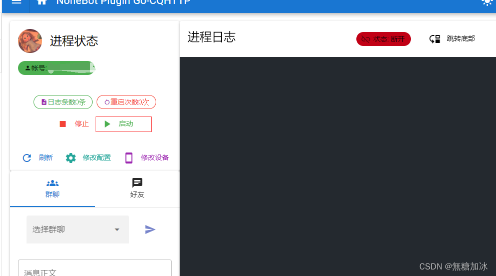 gpt qq机器人 docker版_qq机器人gpt-CSDN博客
