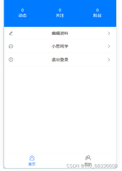 Vue返回上一级页面时，导航高亮的不是上一级，而是网页刚打开所呈现的页面vue的app端按钮返回上级不是上一页 Csdn博客 7962