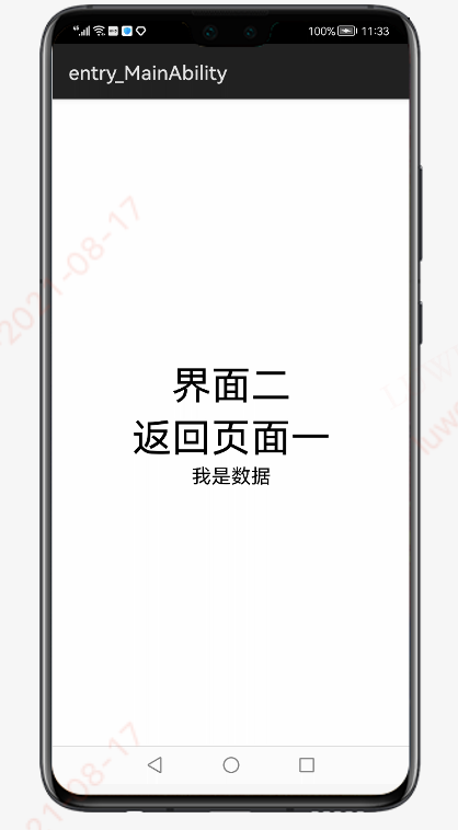 鸿蒙系统学习六-Ability之间跳转和传参_实现两个ability(fa与pa)之间的数据相互传递。先编写一个pageability,可以连-CSDN博客
