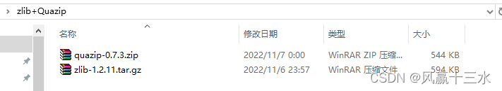 Quazip的编译及使用，保姆级教程-CSDN博客