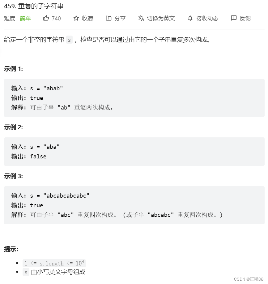 Leetcode第十五天 Csdn博客