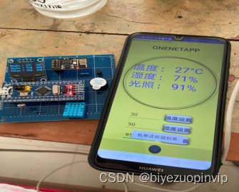 基于stm32的室外环境监测系统的设计和实现_stm32智能园林环境监测系统-CSDN博客