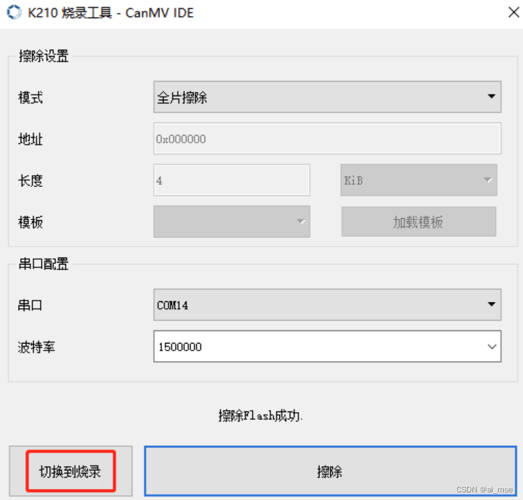 K210-烧录出厂固件_k210 固件-CSDN博客