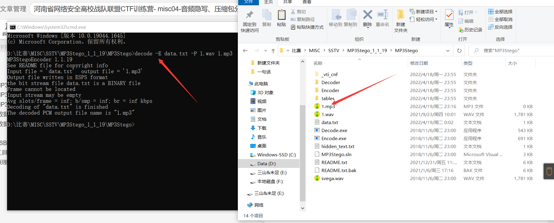 河南省网络安全高校战队联盟CTF训练营- misc04-音频隐写_河南省网络安全高校战队联盟csdn-CSDN博客