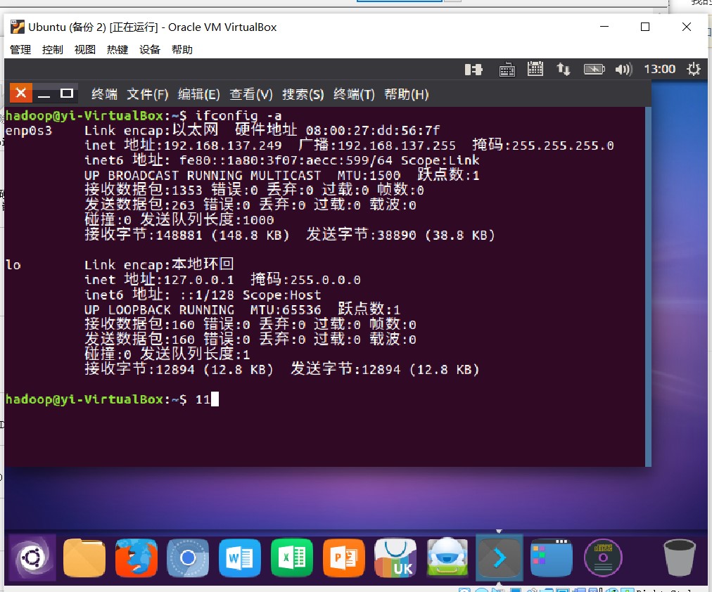ubuntu中查看IP地址命令_ubuntu查看ip-CSDN博客