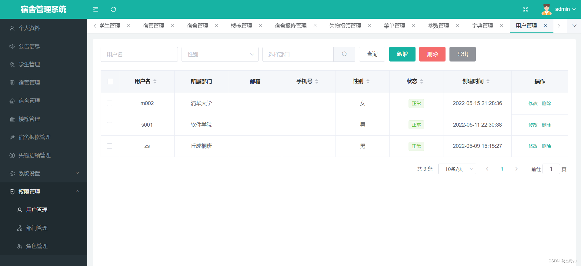 基于springbootvue的宿舍管理系统的设计与实现 Csdn博客 