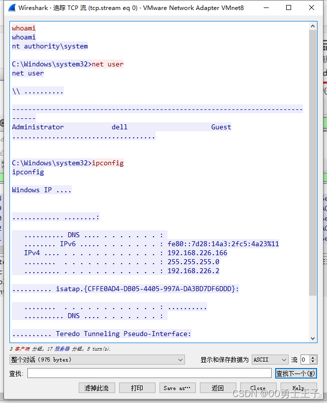 MSF中meterpreter和普通shell的区别_meterpreter切换至shell-CSDN博客