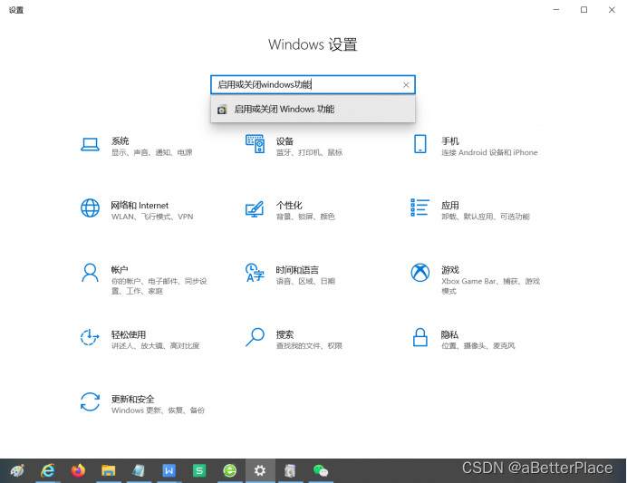 windows11没有ie浏览器解决办法_启用或关闭windows功能没有ie11-CSDN博客