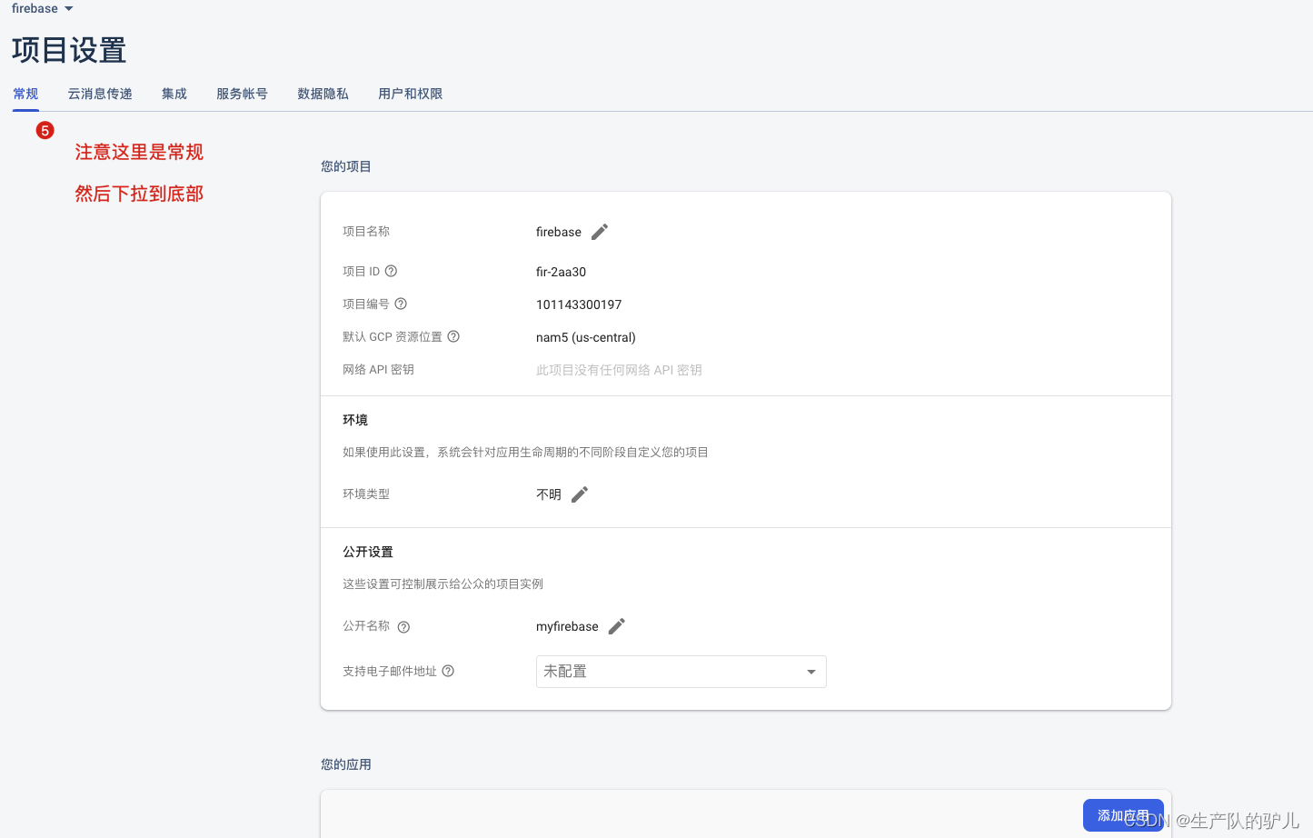 Firebase 笔记 02 图片存储,云函数，IOS移动应用开发_firebase-admin-CSDN博客