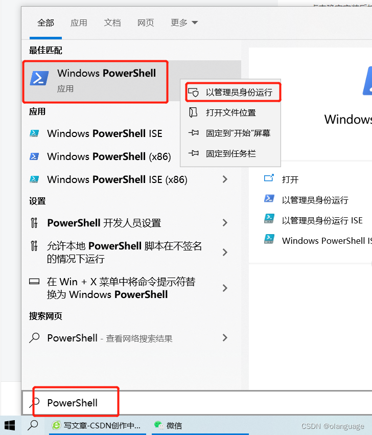 使用WSL在Windows搭建简洁鸿蒙开发环境_windows10 wsl wsl.rootfs.tar.gz 下载-CSDN博客