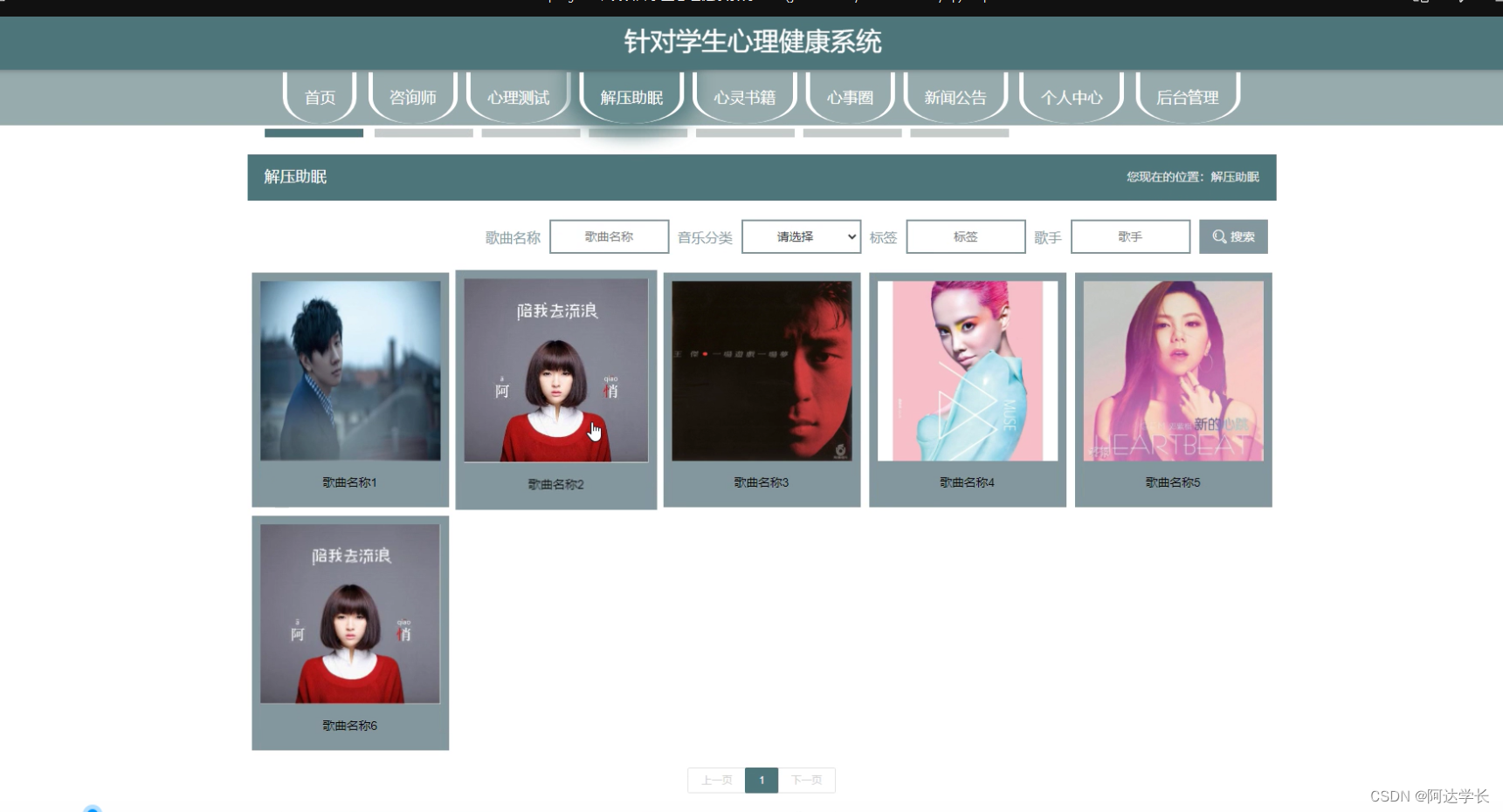 Springboot毕设项目学生心理健康系统f8fcu(javavuemybatismavenmysql)springbootvue心理健康移动端项目免费源码 Csdn博客 9057