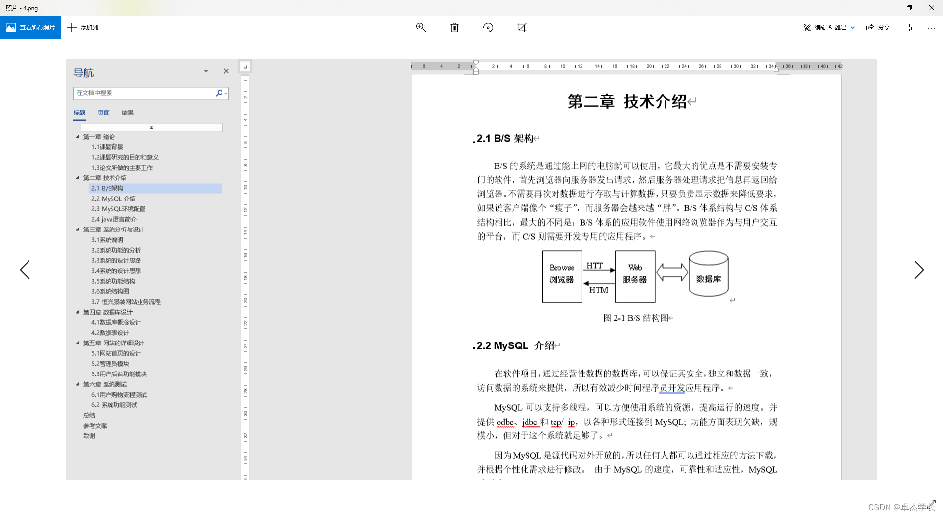 Java毕设项目中小学教师培训管理系统计算机(附源码系统数据库lw)java培训教师进修 Csdn博客