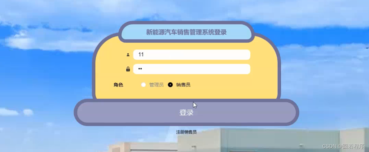 Java Php Node Js Python新能源汽车销售管理系统【2024年毕设】 Csdn博客