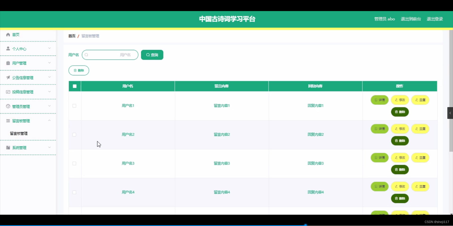 【附源码】计算机毕业设计java中国古诗词学习平台古诗学习系统java简易代码 Csdn博客