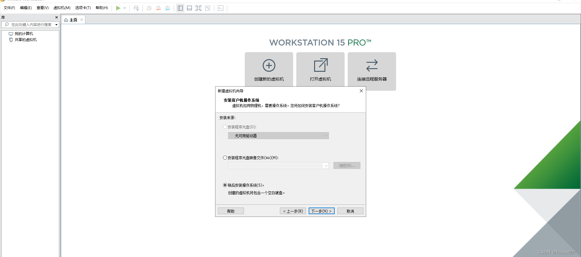 如何在VMware中安装windows server 2019_vmware安装windows server 2019-CSDN博客