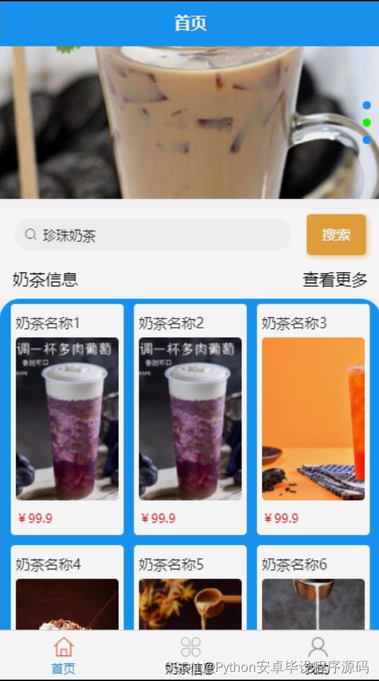 附源码 计算机毕业设计pythonuniapp剪纸奶茶外卖微信小程序4dhn5程序lw远程部署 Csdn博客
