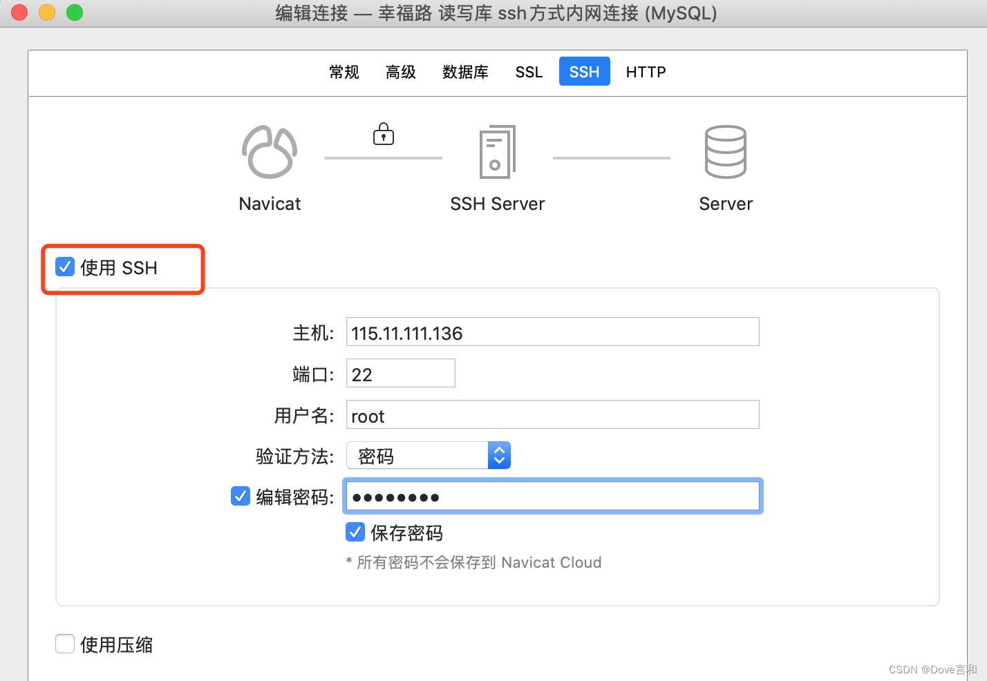 通过SSH方式访问内网RDS+mysql_mysql linux命令 阿里云rds地址怎么连接-CSDN博客