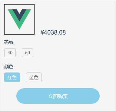 vue 实现商品规格选择(sku)_vue实现sku属性-CSDN博客