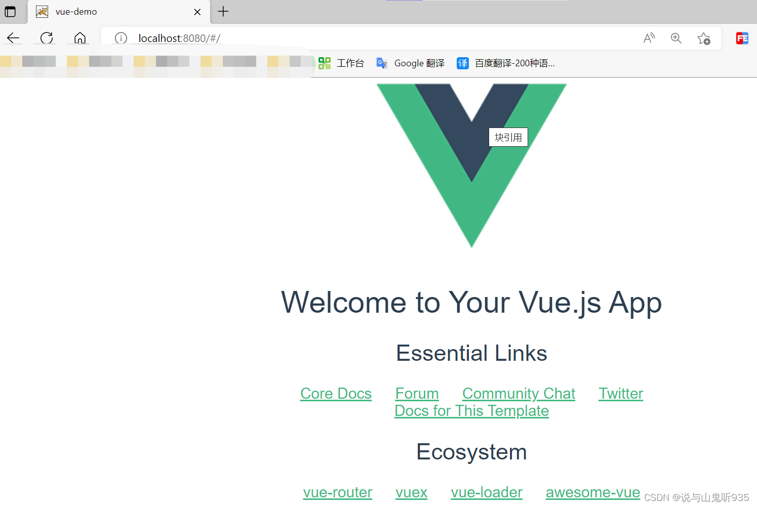 使用vue脚手架创建vue项目怎么用脚手架创建vue项目 Csdn博客