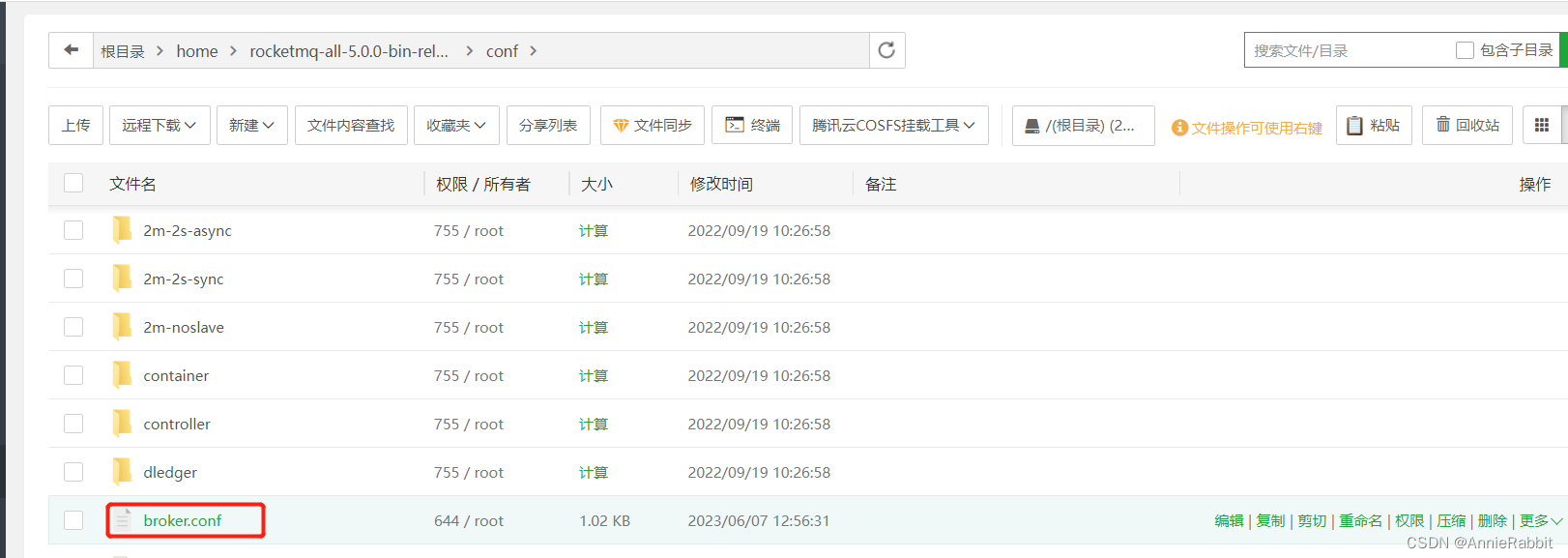 RocketMQ 宝塔安装部署教程_rocketmq安装部署-CSDN博客