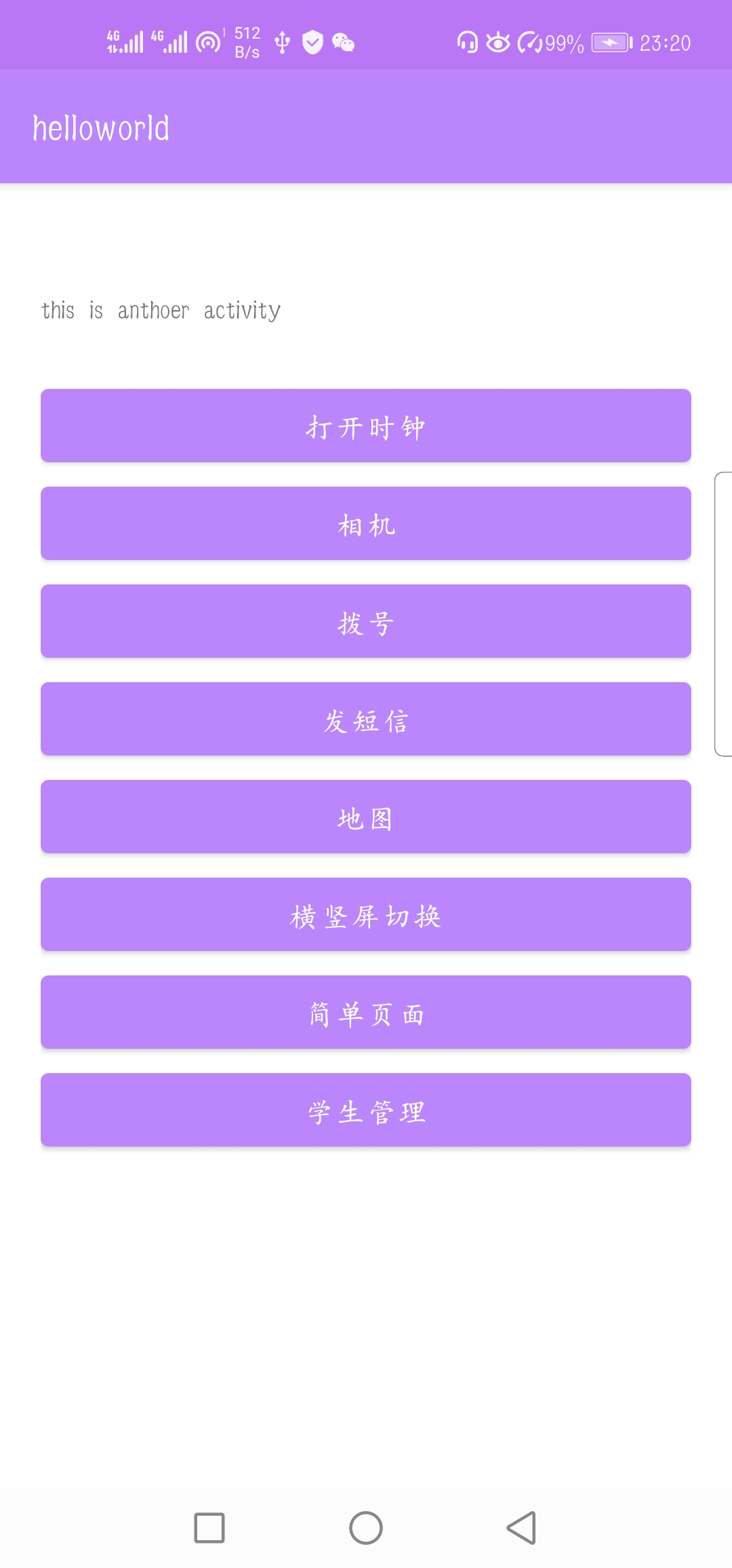 androidstudio简单页面设计_android studio界面设计-CSDN博客