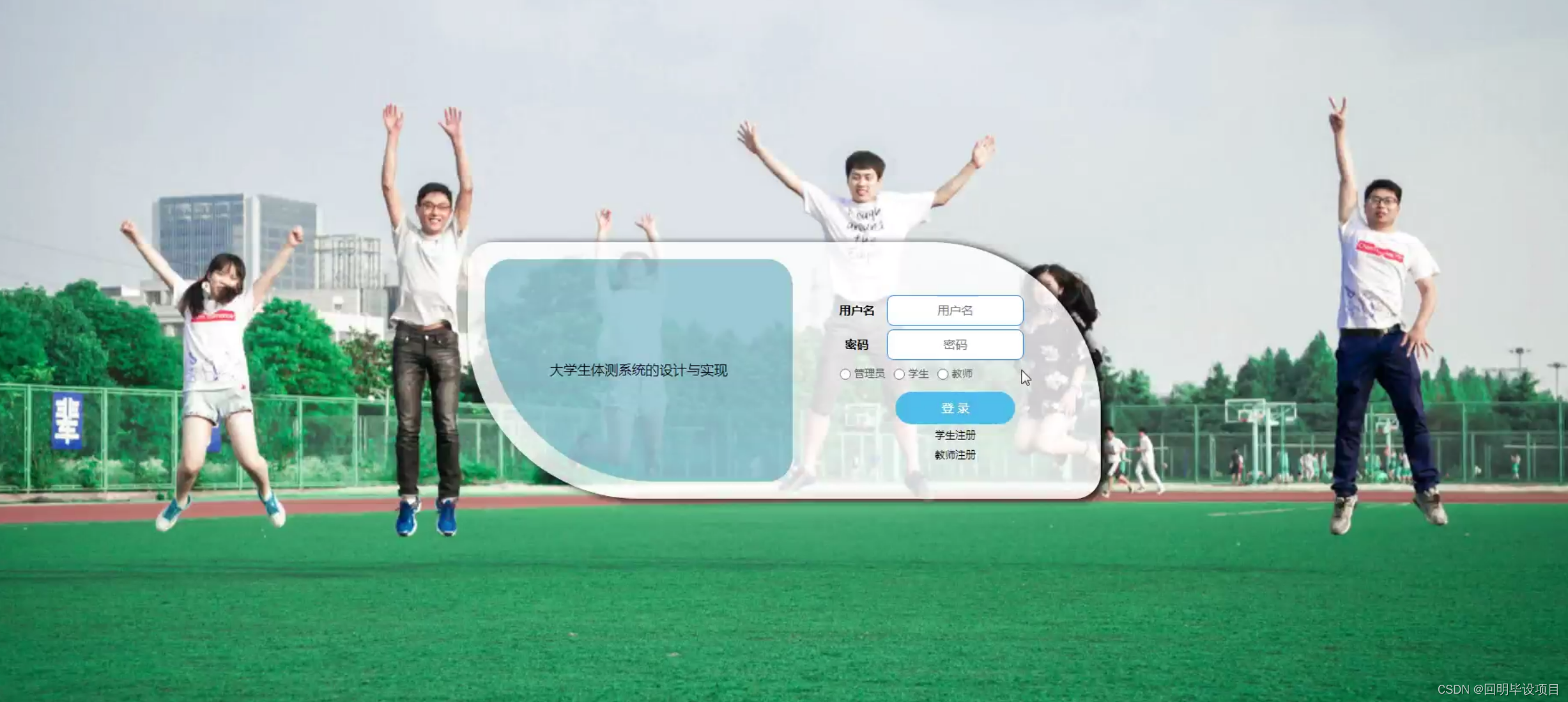 毕设项目：大学生体测系统的设计与实现jspjavaspringmvcmysqlmybatis大学生体能测试系统 Csdn博客