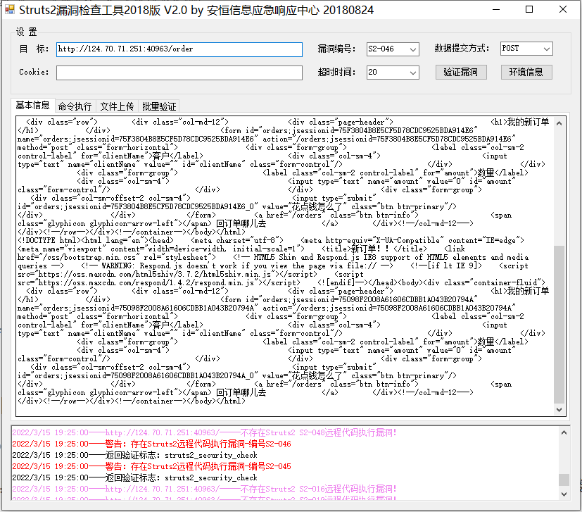 第30天-WEB 漏洞-RCE 代码及命令执行漏洞全解_rce paramters-CSDN博客