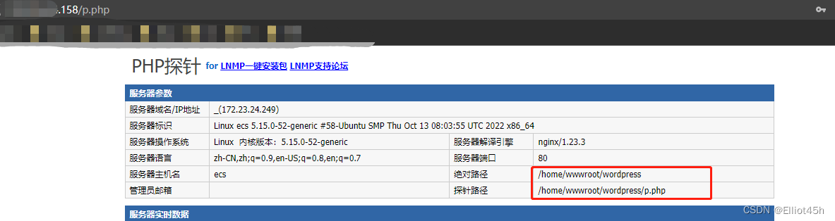 一键安装lnmp框架并部署wordpress_lnmp环境安装wordpress图文教程-CSDN博客