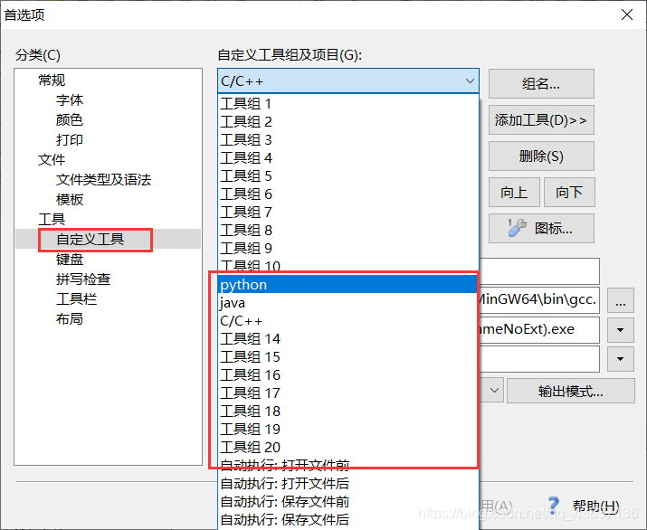 使用editplus运行c C Editplus怎么运行c语言程序 Csdn博客