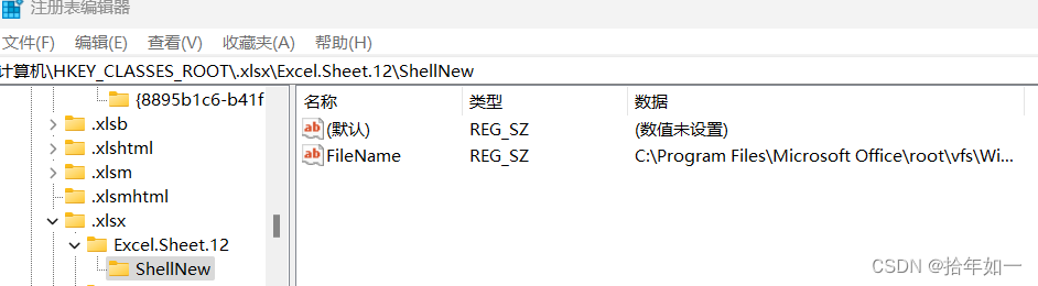 Excel2016右键新建工作表，打开时提示 因为文件格式或文件扩展名无效。请确定文件未损坏，并且文件扩展名与文件的格式匹配。”的解决办法因为文件格式或扩展名无效请确定文件未损坏 Csdn博客