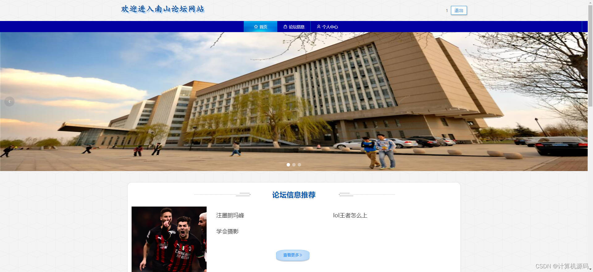 SSM论坛系统(001)-CSDN博客