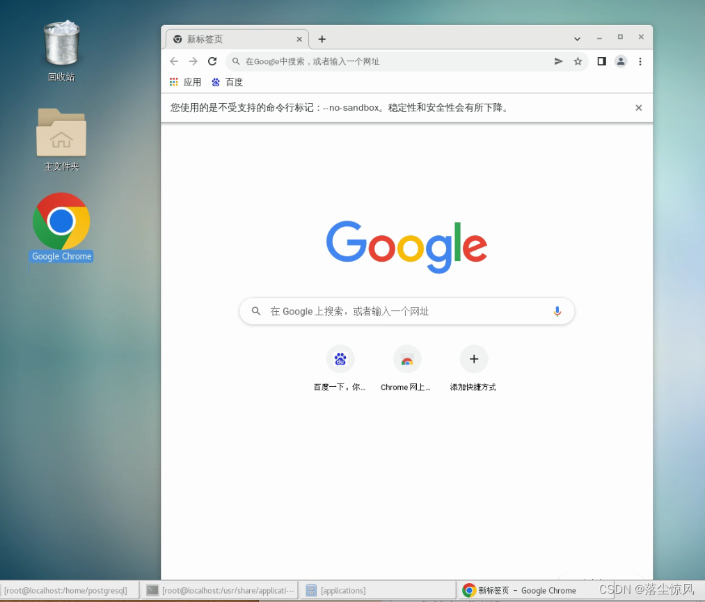 Linux centos安装Firefox、Chrome浏览器_centos 浏览器-CSDN博客
