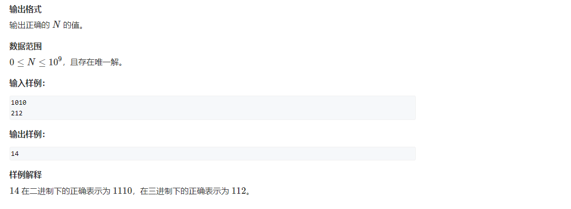 Acwing 2058 笨拙的手指 进制转换，秦九韶算法 Acwing