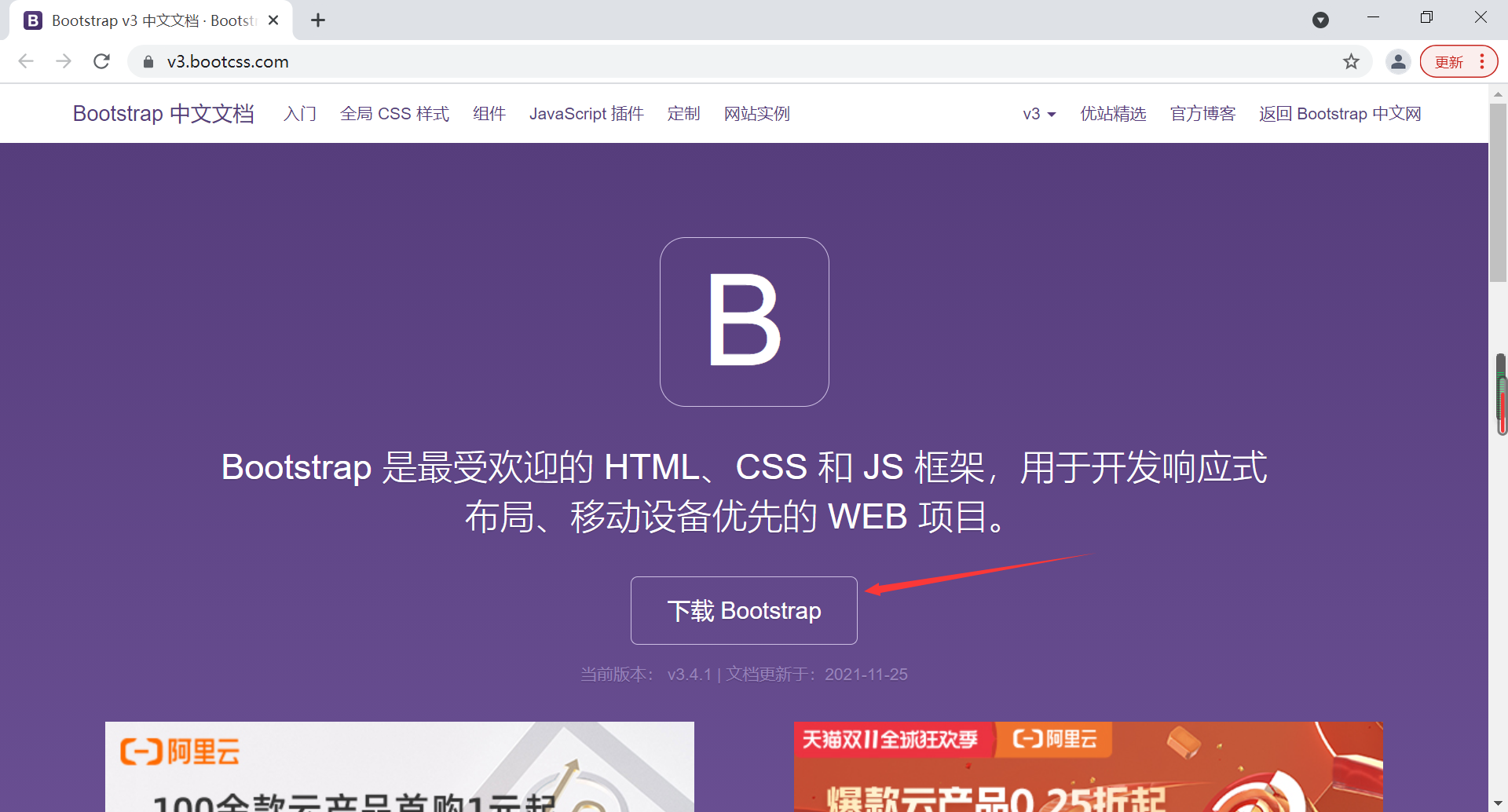 Web基础(从零开始)——Bootstrap使用方法（文档下载、引入及使用）_bootstrap文档下载-CSDN博客