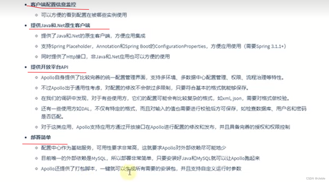 (转)Apollo的核心概念和特性(2)-CSDN博客