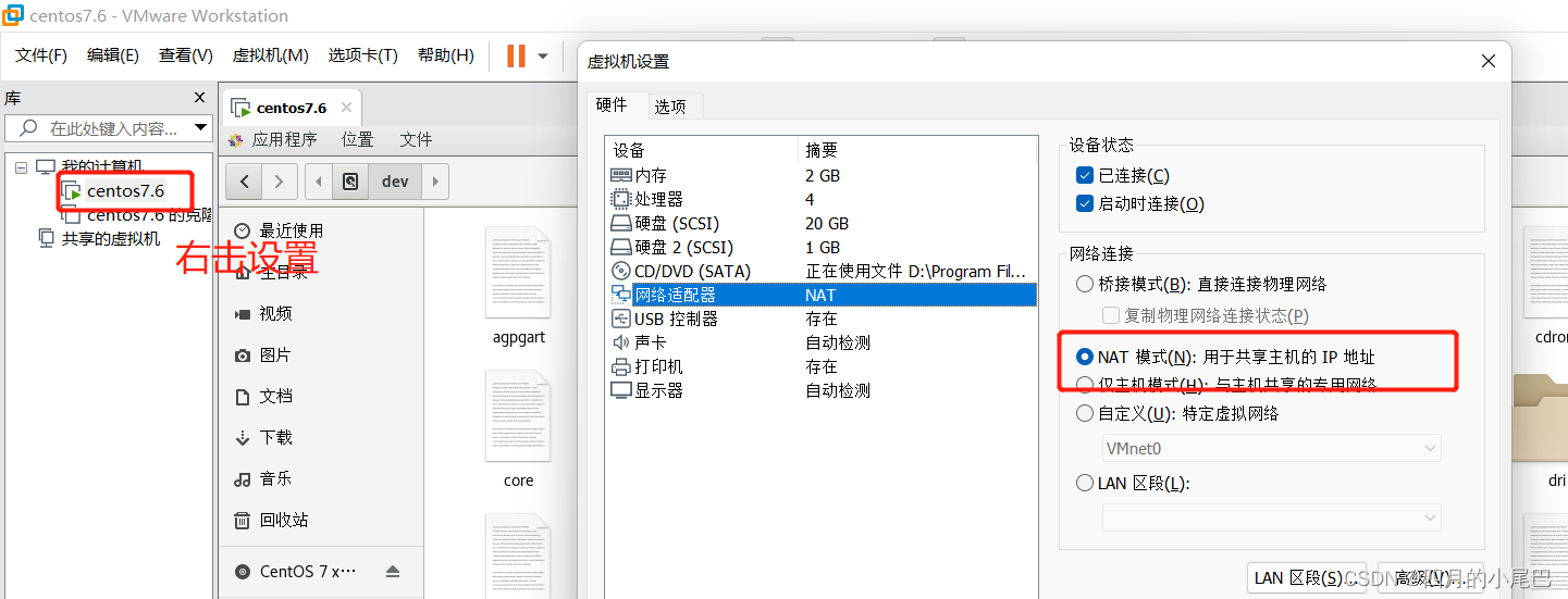 Linux14 NAT网络配置原理 查看网络ip和网关 修改ip地址 指定ip方法 主机名与hosts映射 主机名解析过程_局域网内怎么解析hostname-CSDN博客