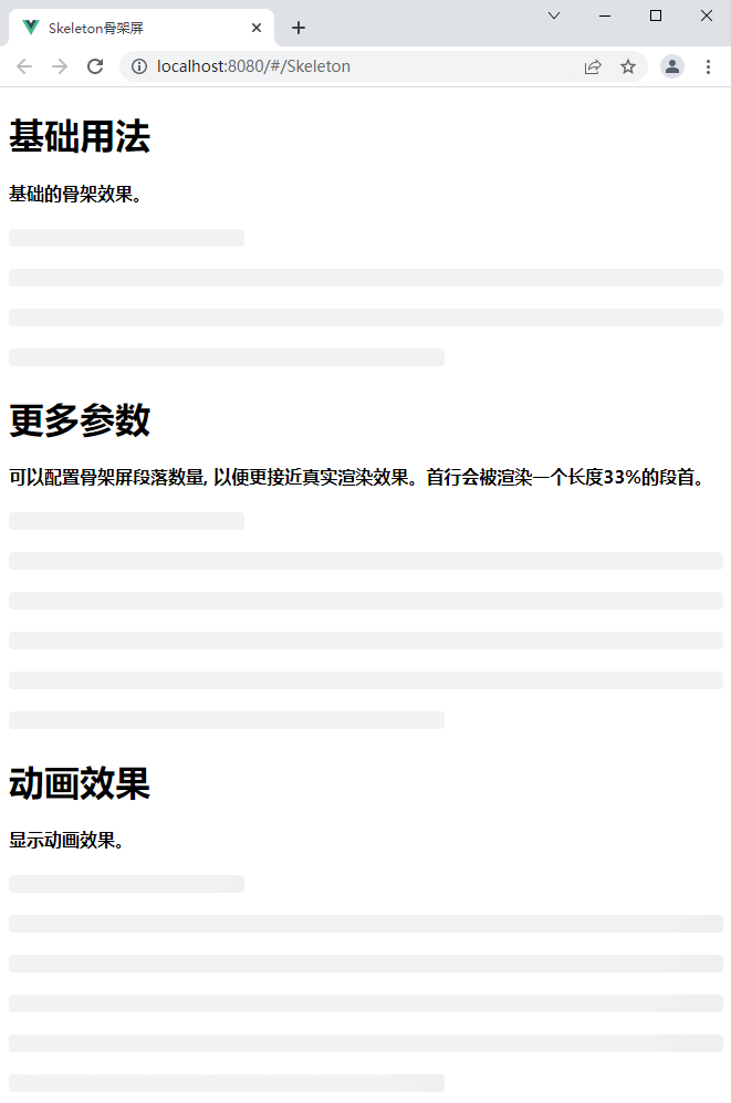 057_Skeleton骨架屏_el-skeleton-CSDN博客