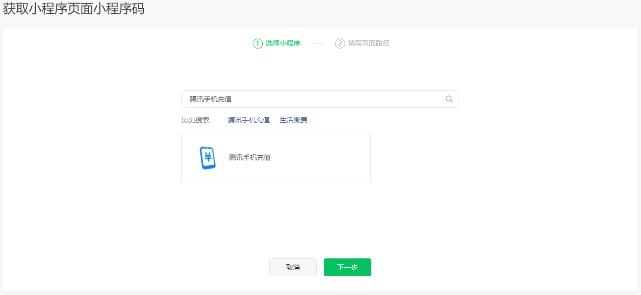 uniapp 小程序内跳转到其他微信小程序完整步骤_uni app wgt中打开微信小程序-CSDN博客