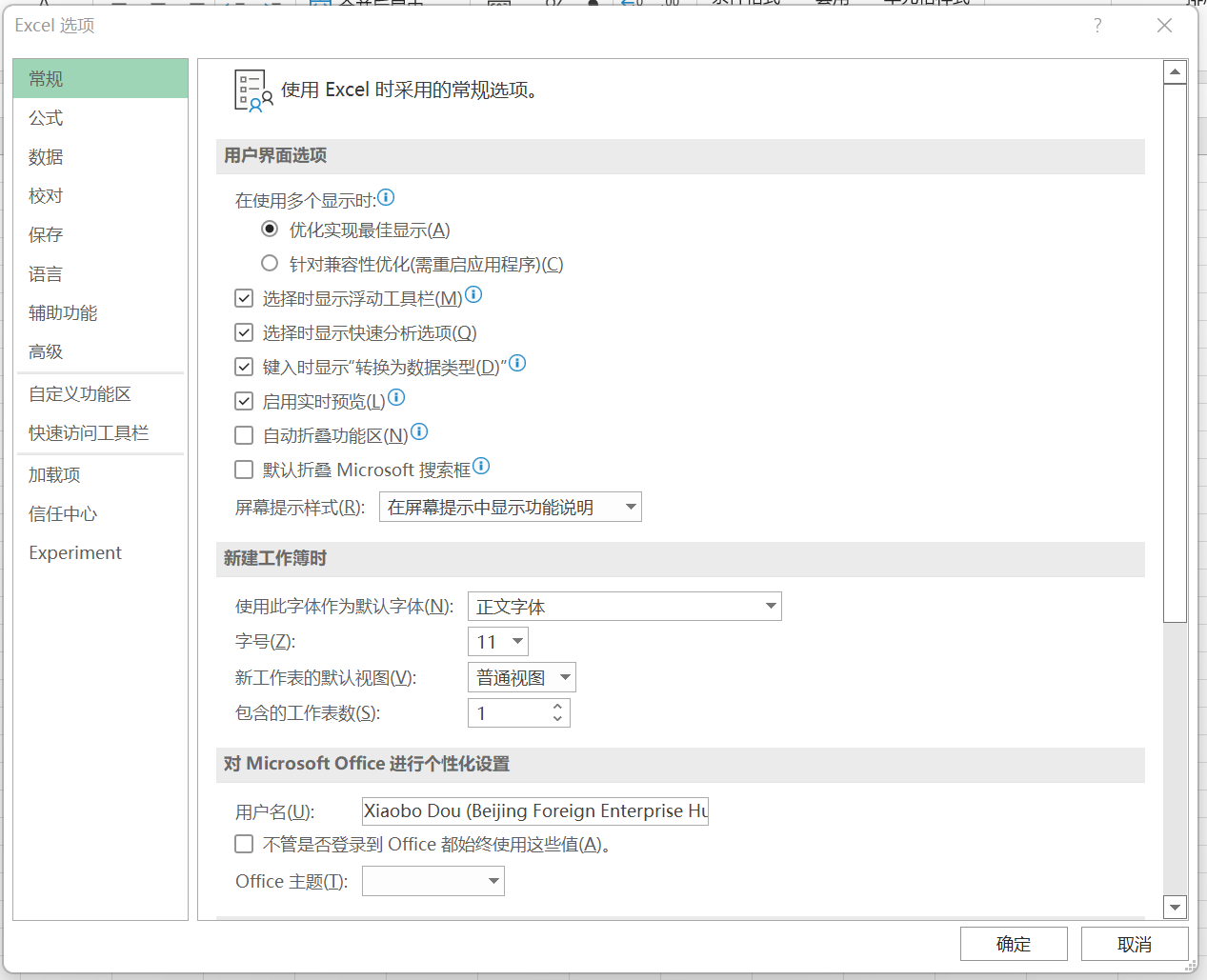 Excel里如何显示“开发工具”？_excel2021显示开发选项-CSDN博客